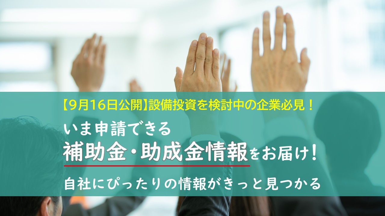 マイページ | 2026年の手形の利用廃止、小切手の全面的な電子化について | 東京商工会議所